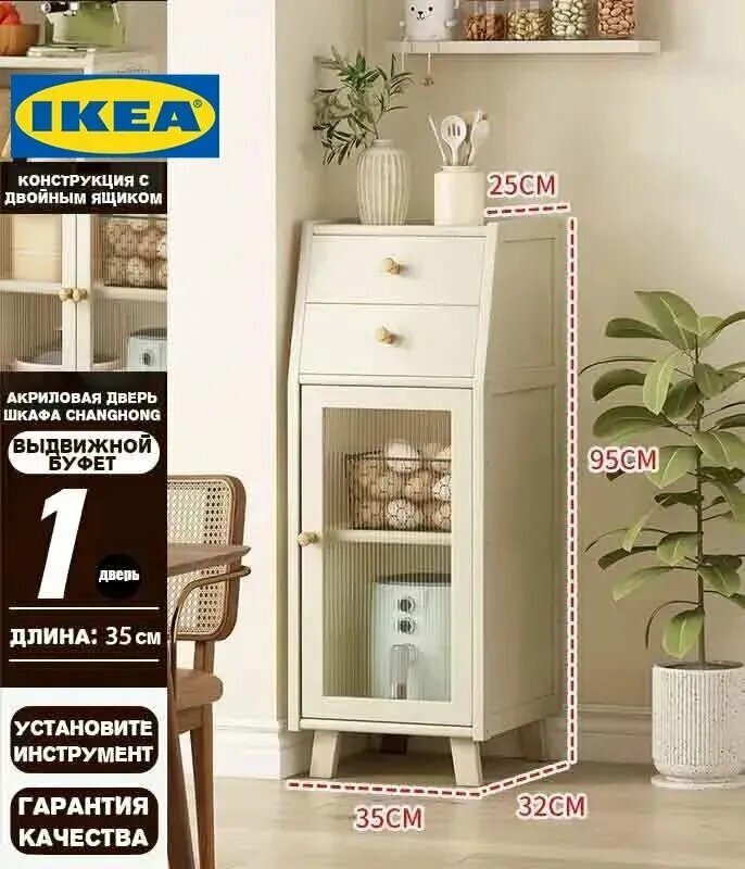 IKEA Буфет 35х32х95 см