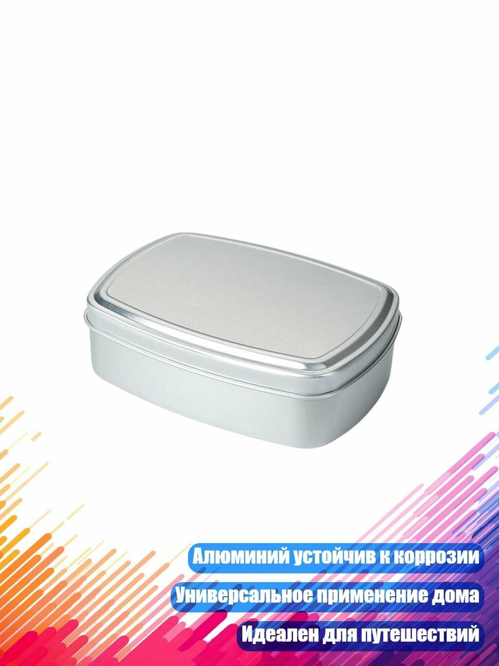 Алюминиевый кейс для хранения мыла