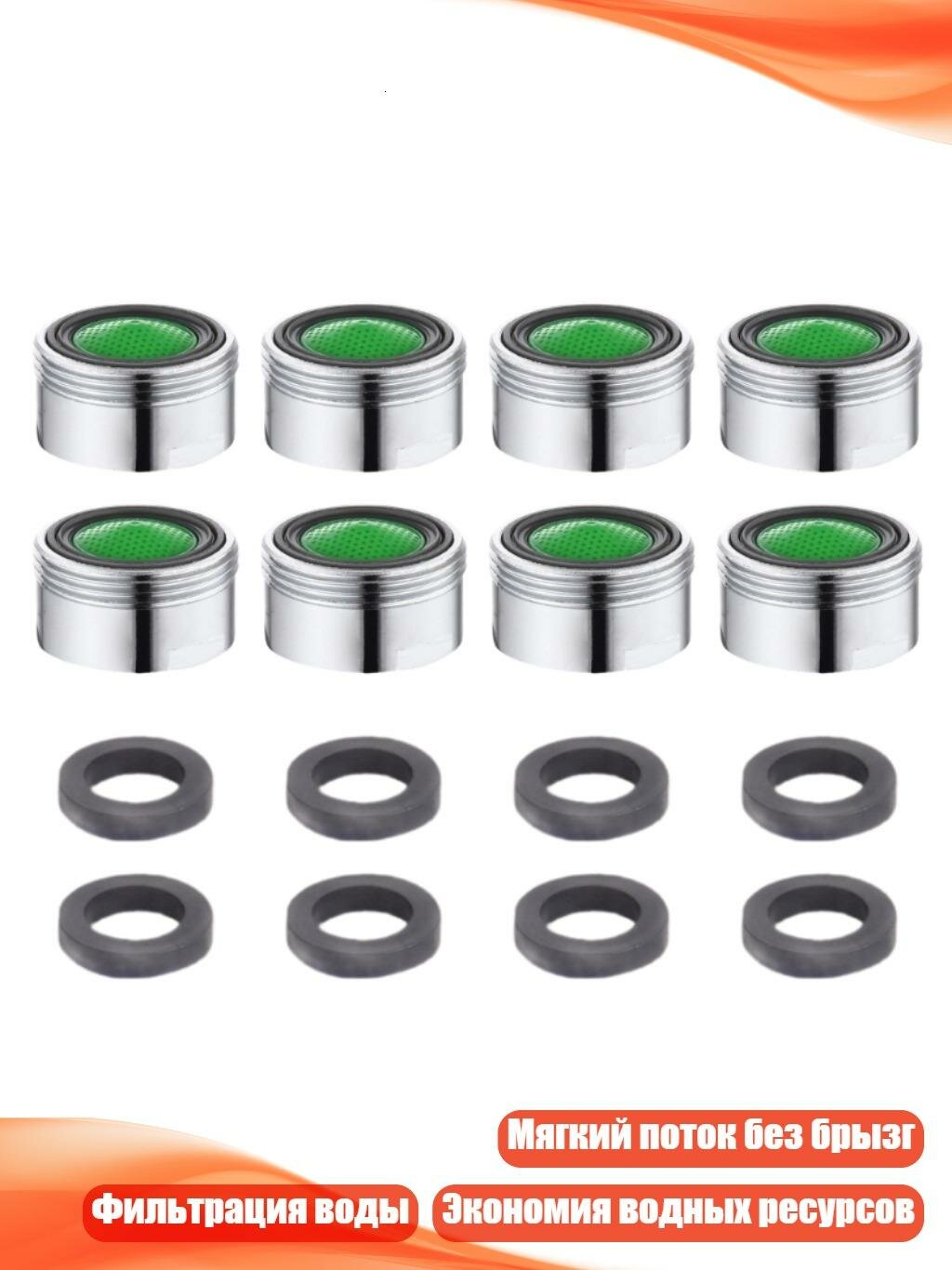 Аэратор для крана универсальный, I M20