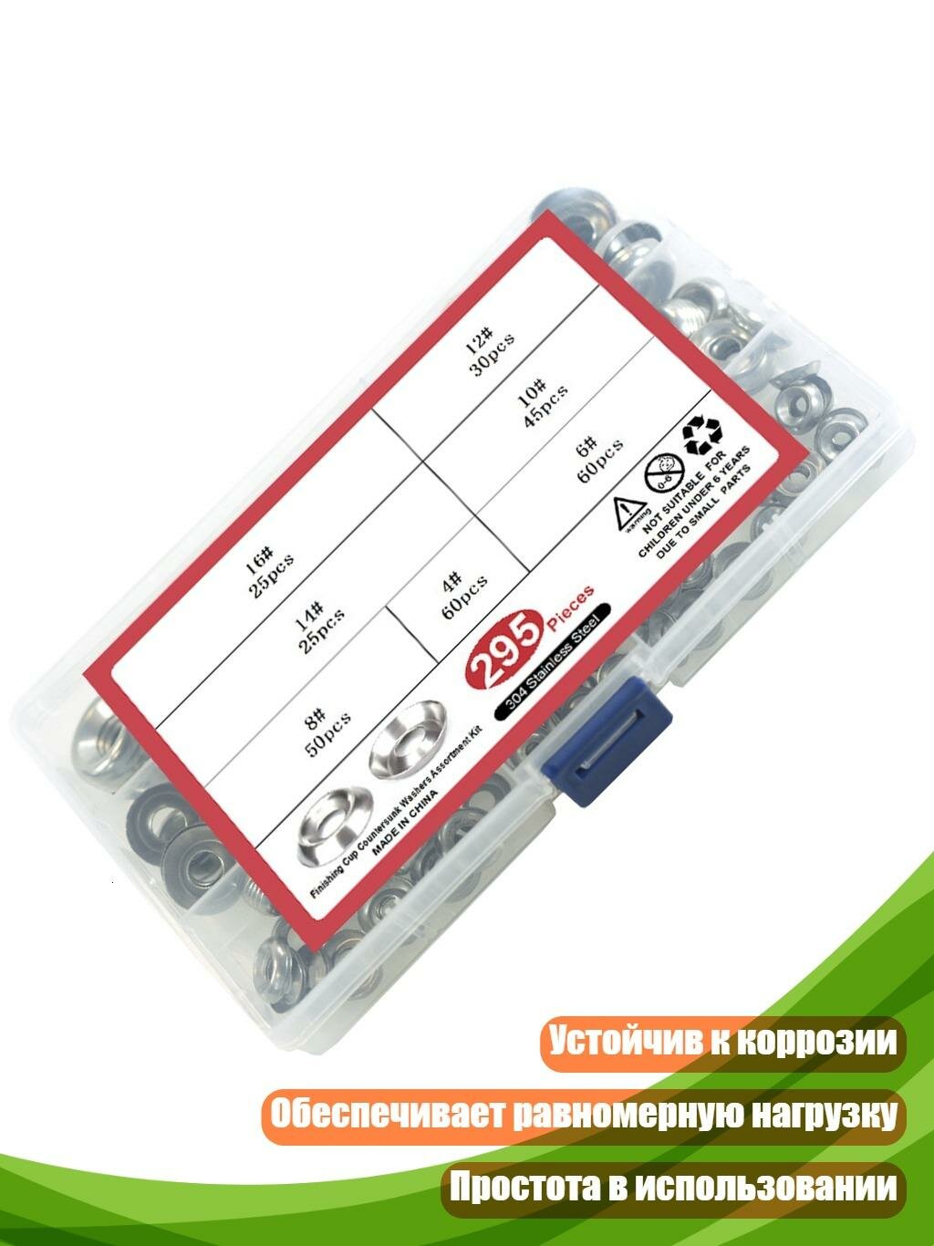 Конические декоративные шайбы с потайной головкой, самонарезающие винты с шайбой, 295 штук