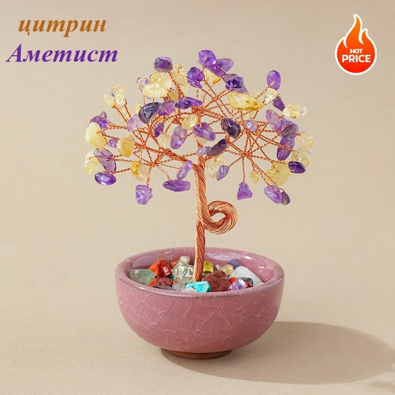 Дерево счастья в горшке с цитрином