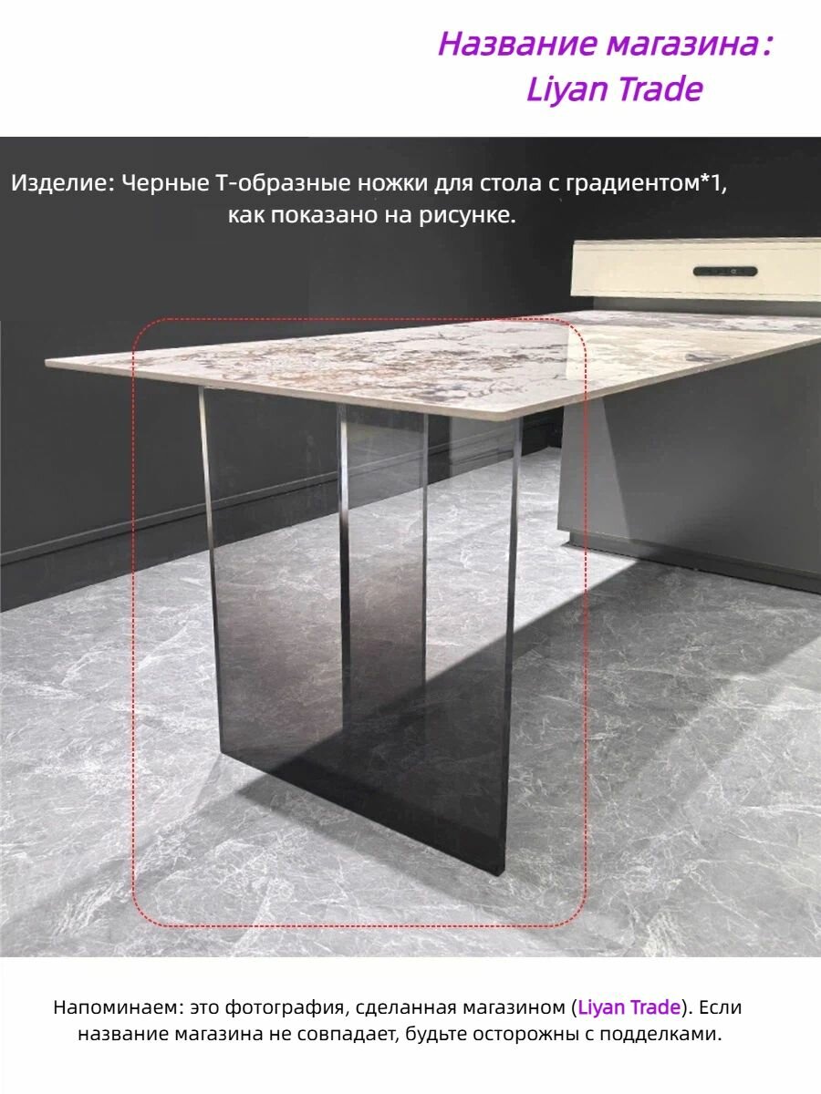 Подстолье-Акриловый материал Тип T