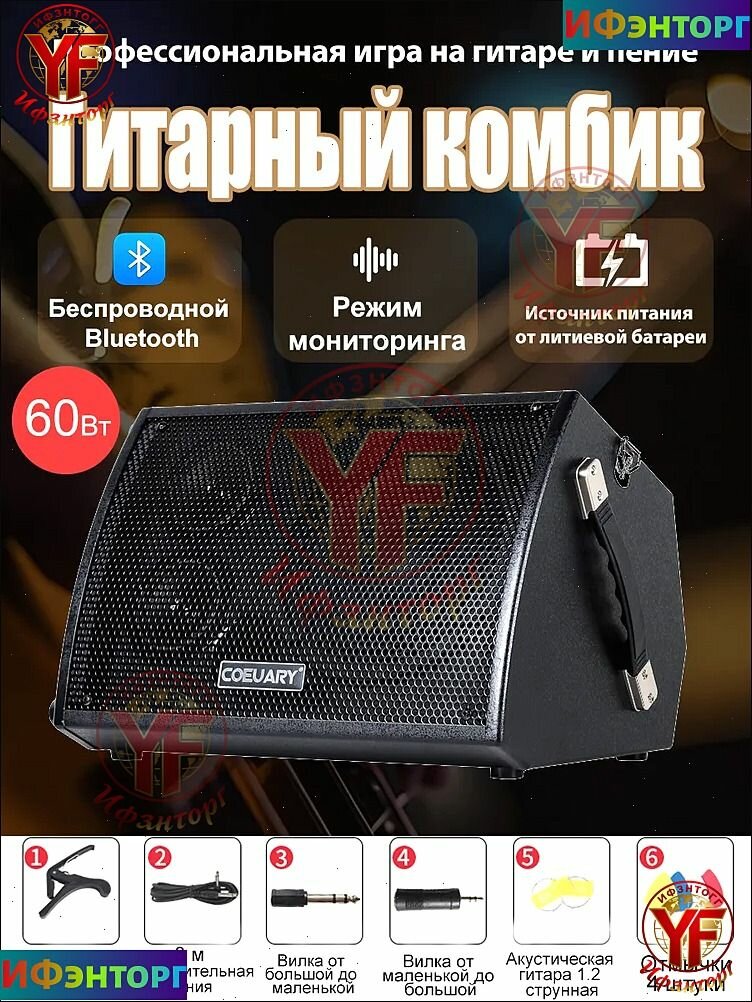 Гитарный комбоусилитель