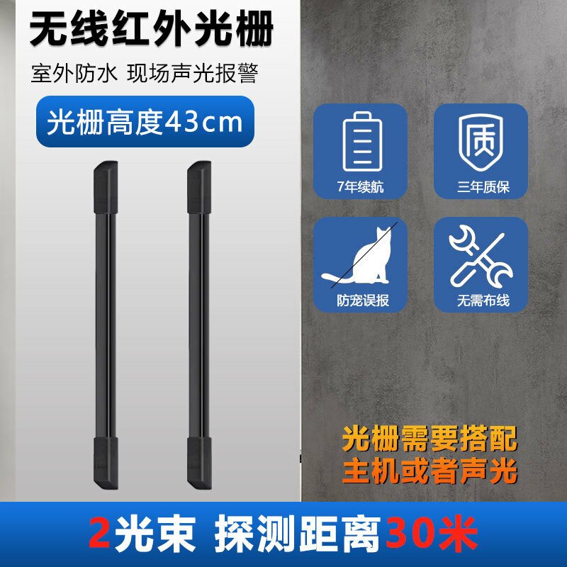 Беспроводная инфракрасная решетчатая сигнализация, уличный инфракрасный детектор луча для ворот, дома, окон, противоугонная сигнализация