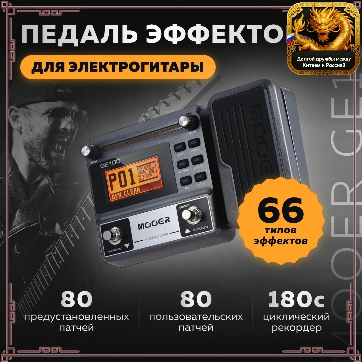 Гитарный комбоусилитель
