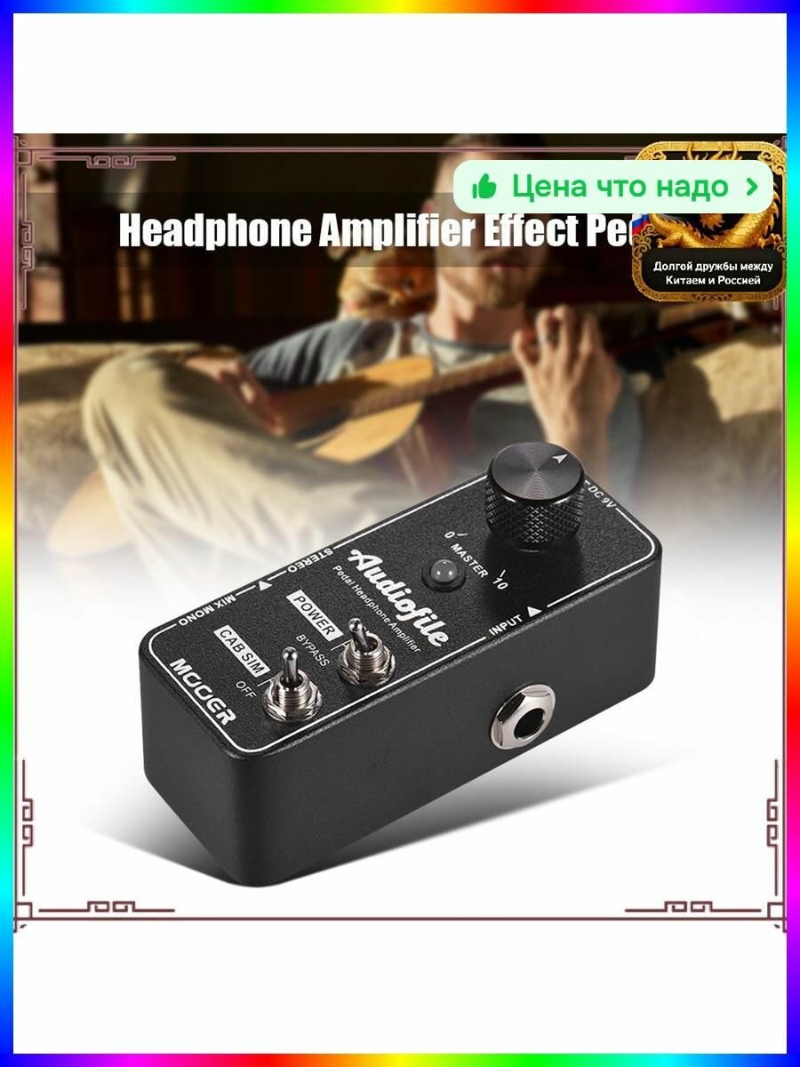 Гитарный комбоусилитель