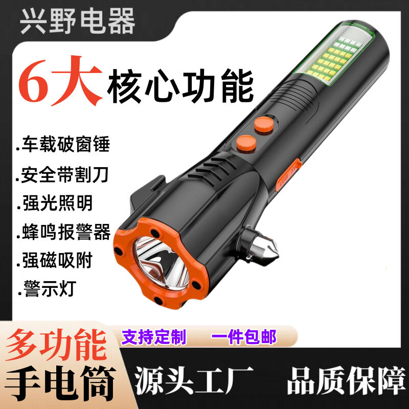 Многофункциональный автомобильный предохранительный молоток «Шесть в одном», пожарный аварийный фонарик, переносное