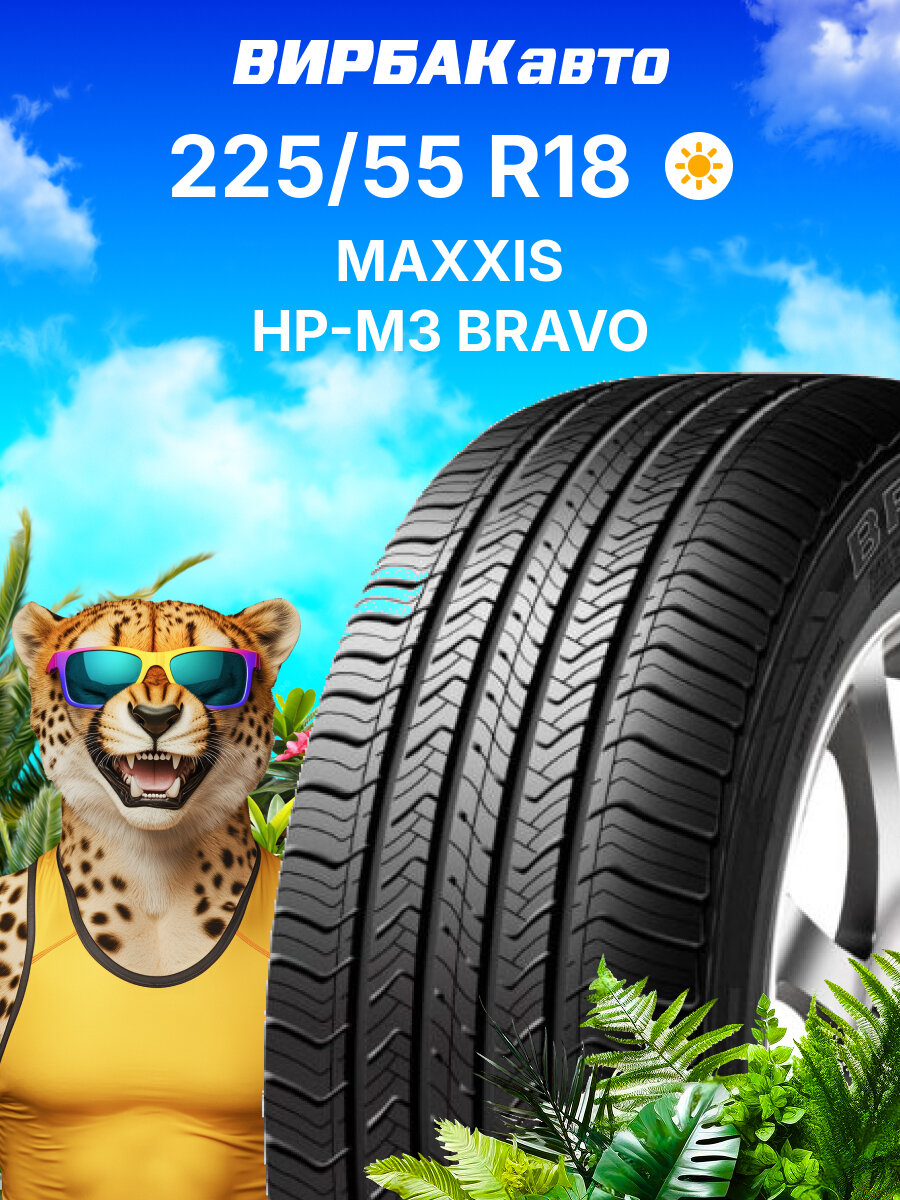 Летние шины MAXXIS HP-M3 Bravo 225/55R18 98V