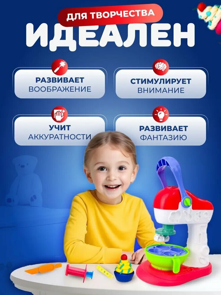 Набор для лепки — фото 1