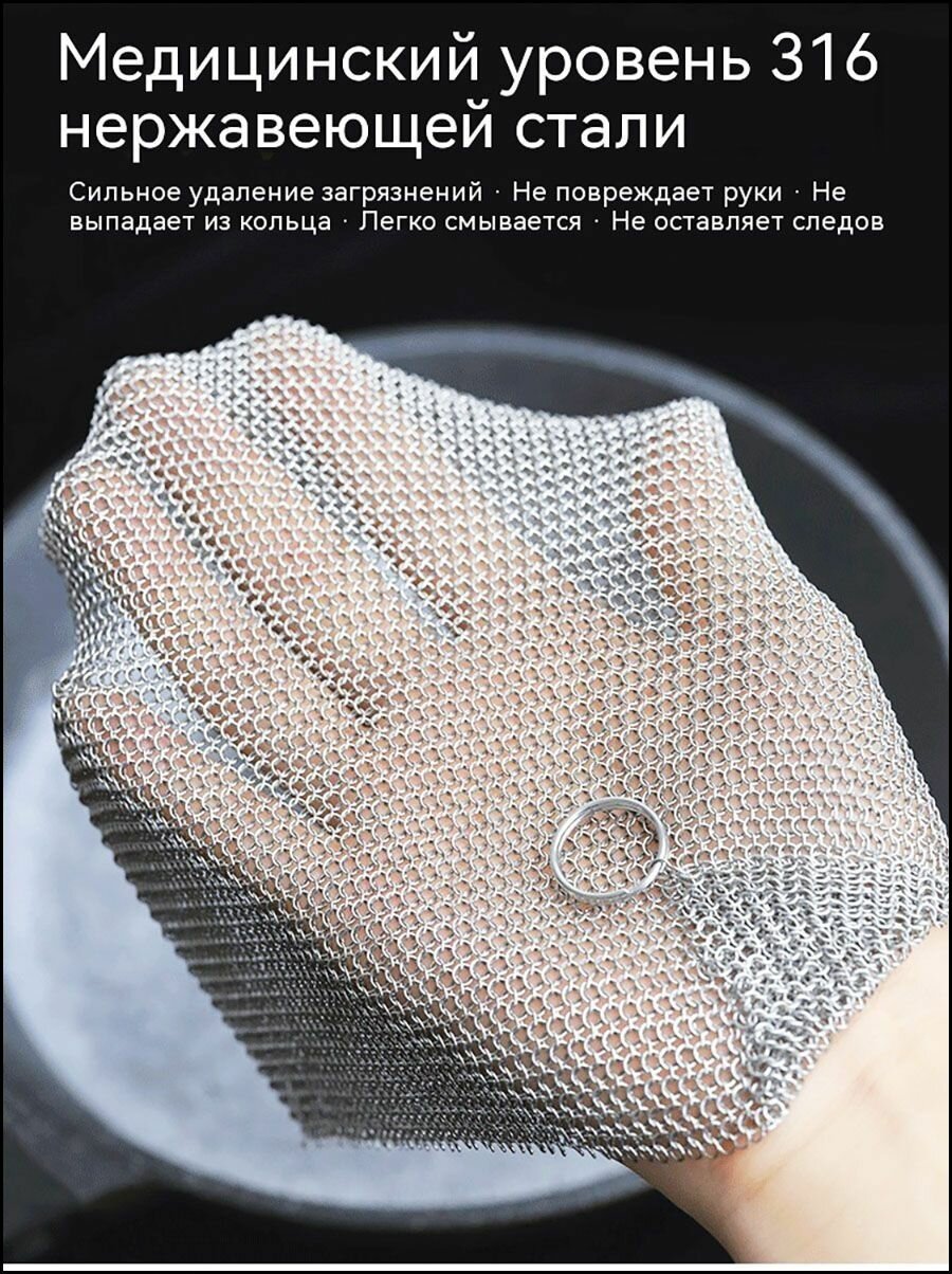 Салфетка для чистки нержавеющей стали15-20