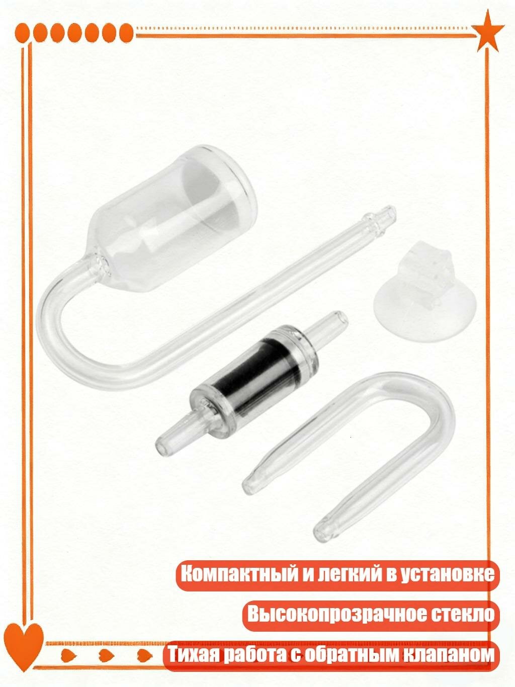 Нано диффузор CO2 в форме U для аквариума, Черный