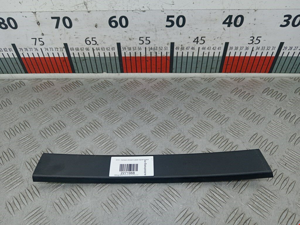 Накладка (молдинг) двери задней правой BMW 5-Series (F07/F10/F11/F18) 51337199308 арт. 2271968