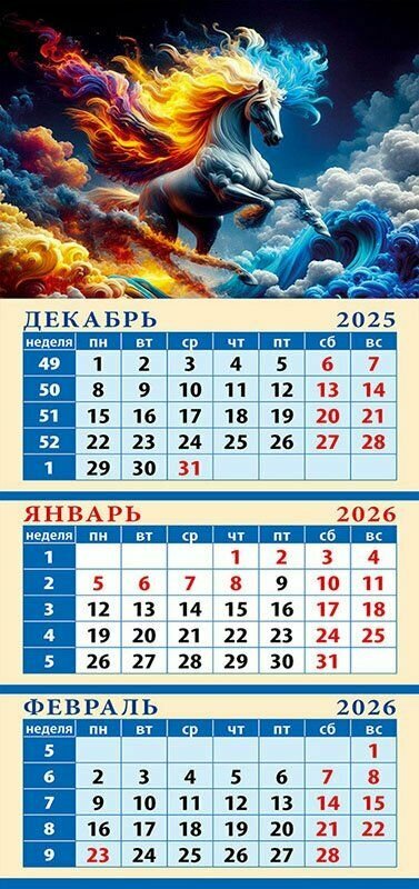 Календарь на 2026 год квартальный на магните 11*24,5 см Год огненной лошади