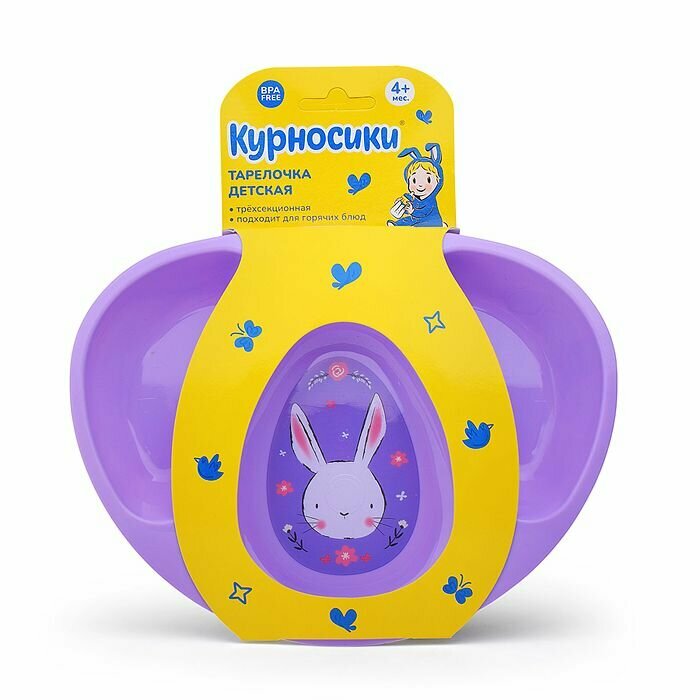 Детская тарелка Курносики "Зайка", трехсекционная, полипропилен