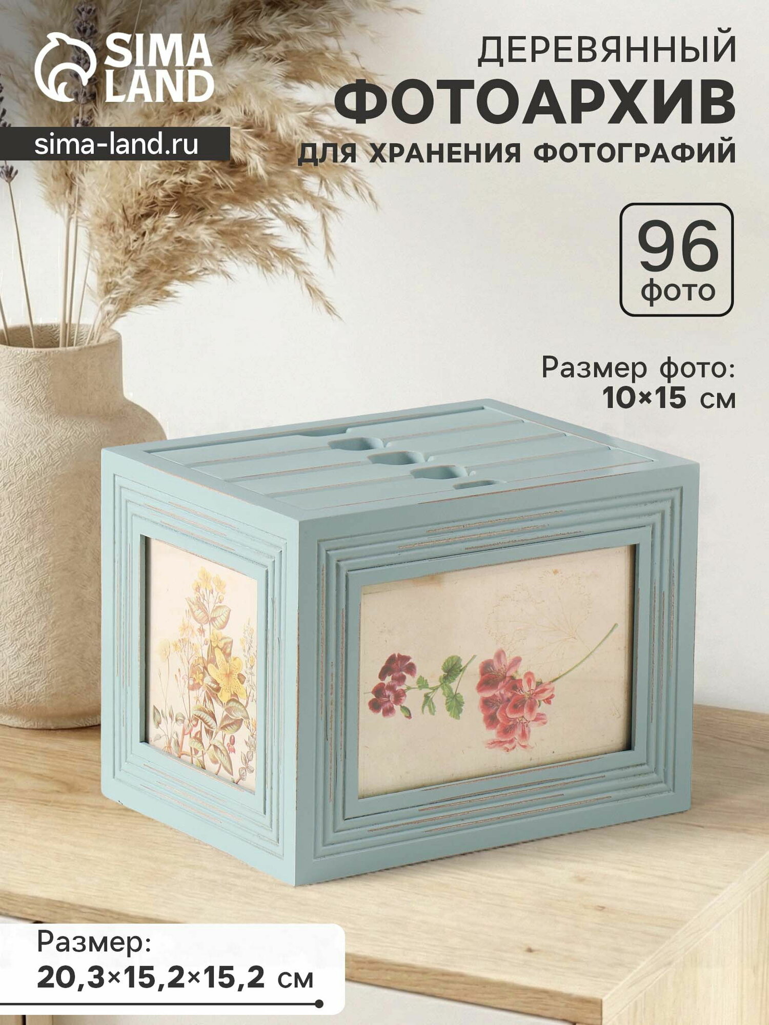 Фотоархив на 96 фото 10x15 см "Иллюзия", МДФ, 15.2x20.3x15.2 см