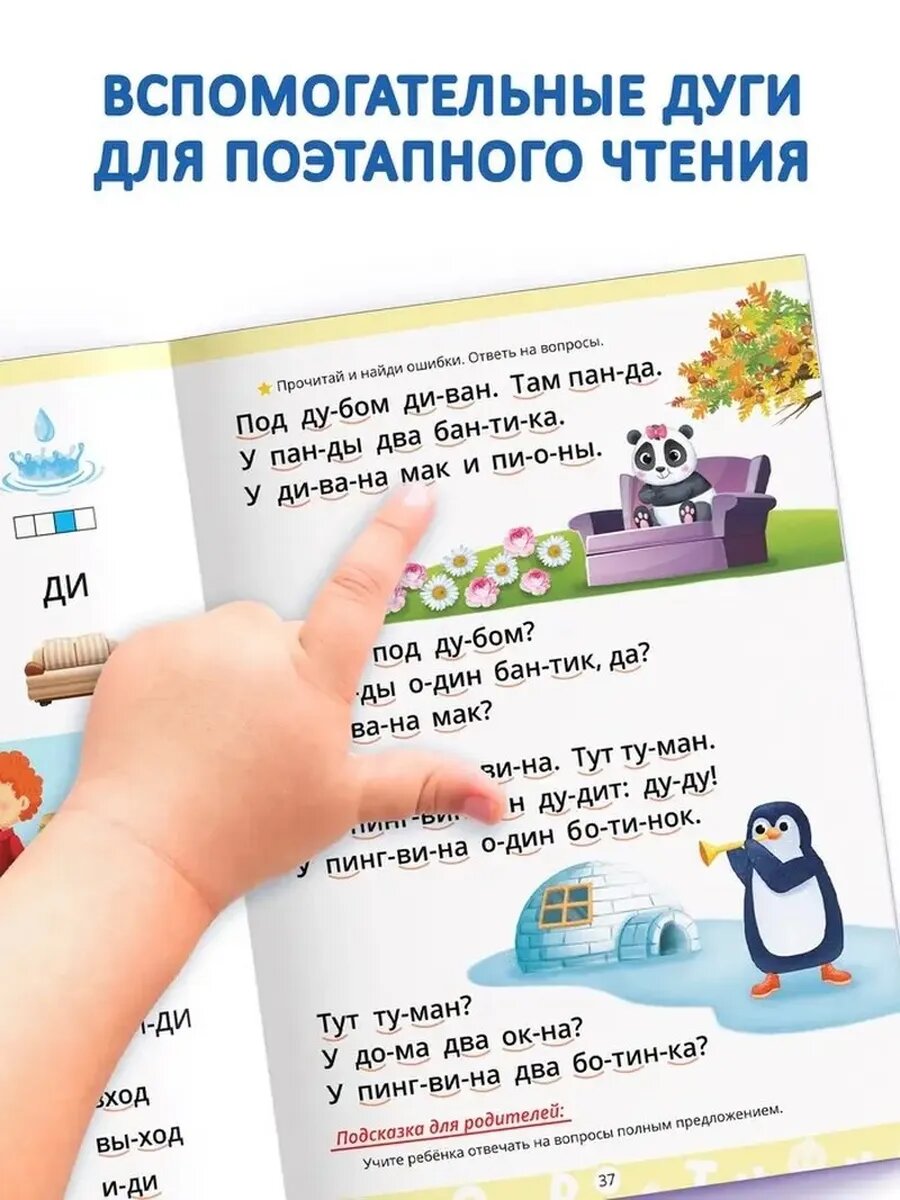 Обучающий букварь для начинающих учащихся