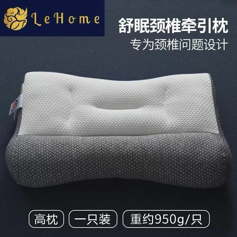 [LEHOME] Анти-тракционная подушка для шеи, поддержка шеи для взрослых, помощь для сна, для одного студента, для домашнего использования, парный набор