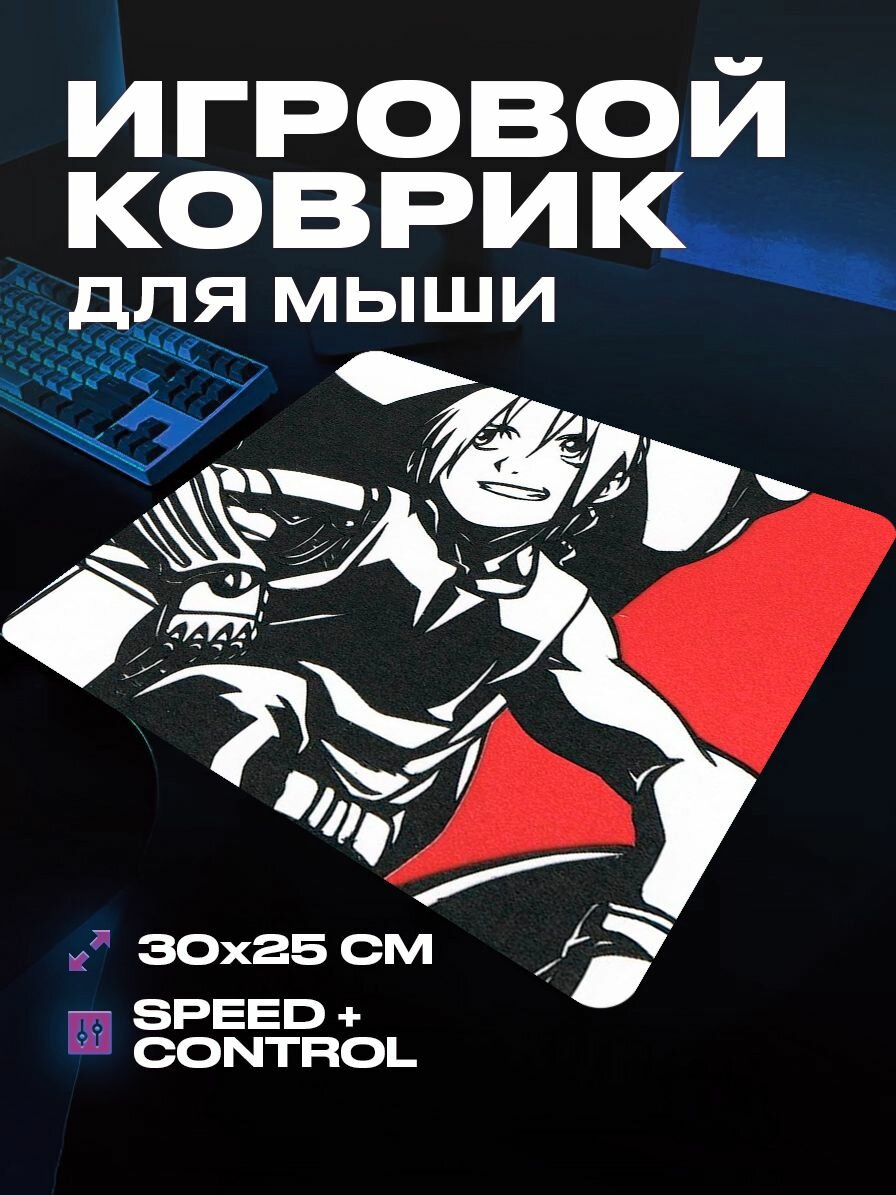 Коврик для мыши игровой Стальной алхимик 30 на 25 аниме