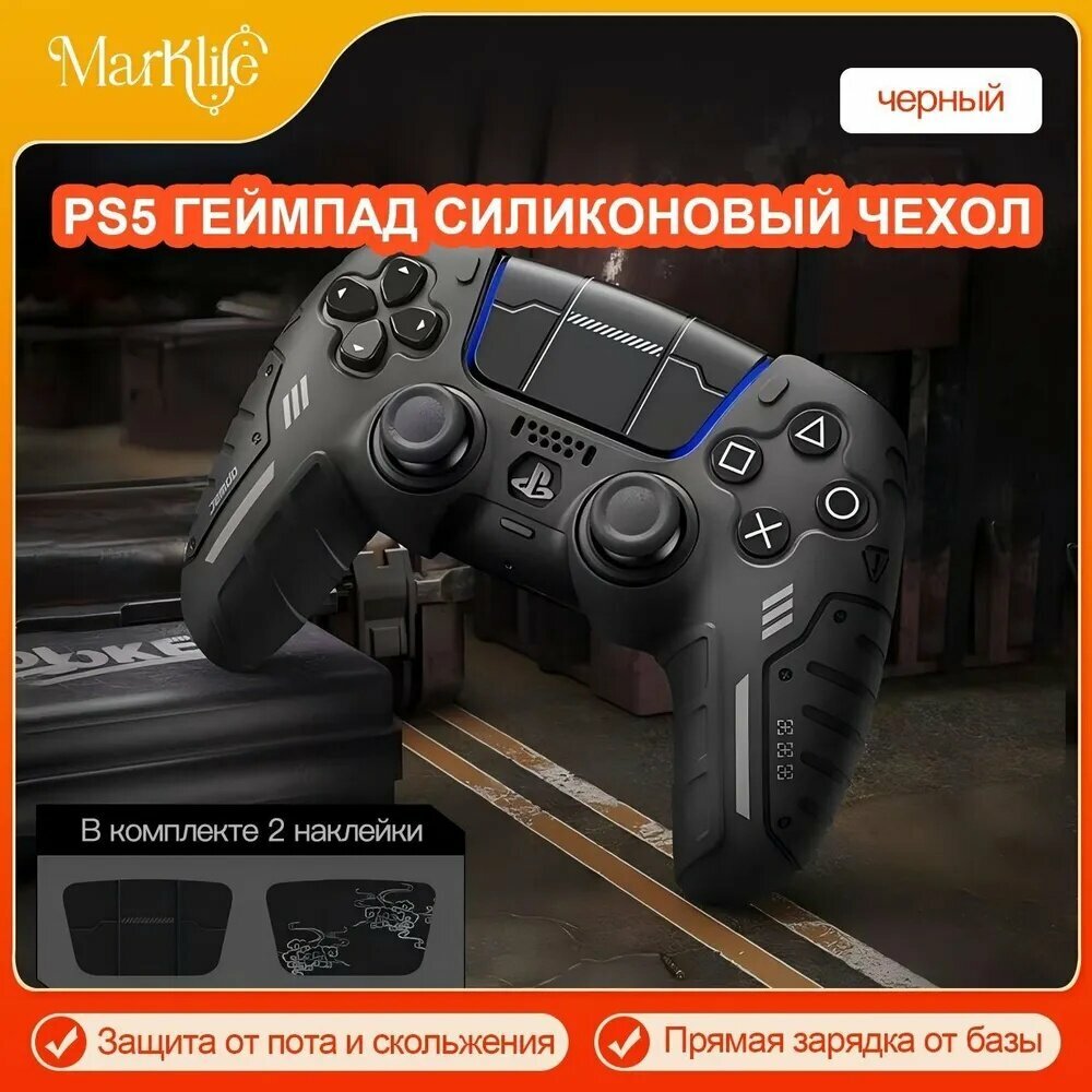 Чехол для контроллера PS5 / Мягкий силиконовый чехол Mark Life с милыми котоушками / анти скольжение и потоотделение