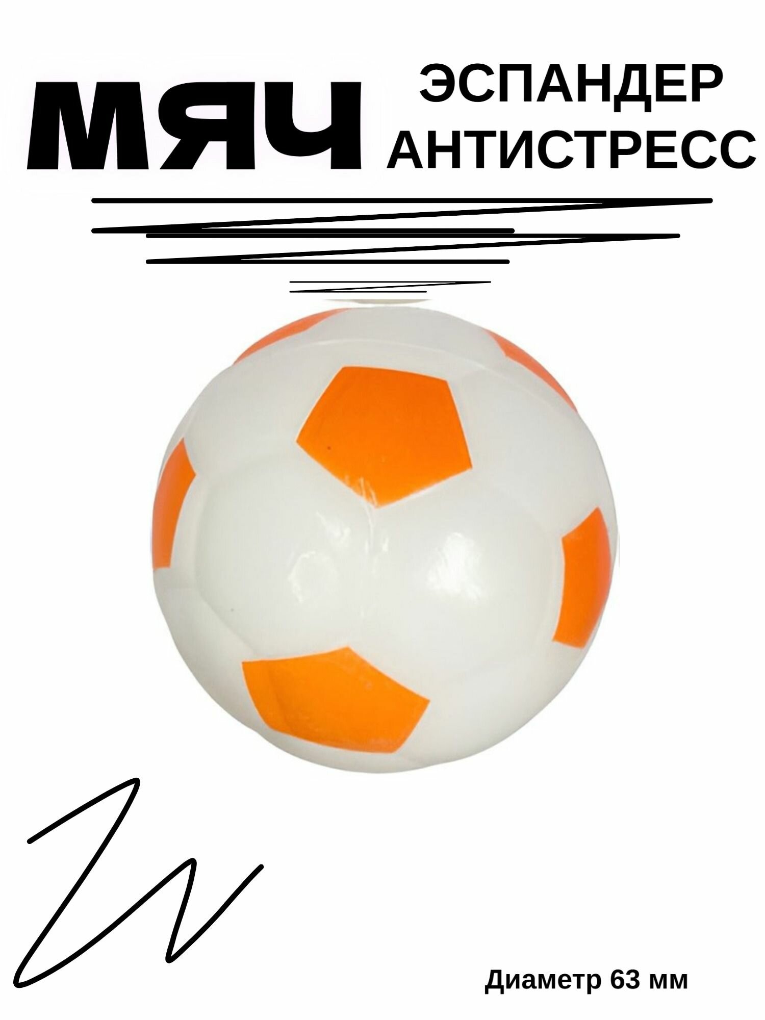 Эспандер Hawk E41794, мяч, кистевой, полиуретан, вспененный каучук