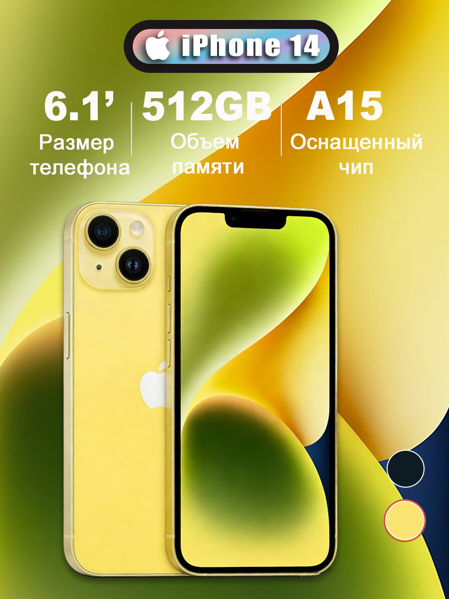 Смартфон Apple iPhone 14(US), 512G eSIM, 6.1" A15 Bionic, MagSafe
