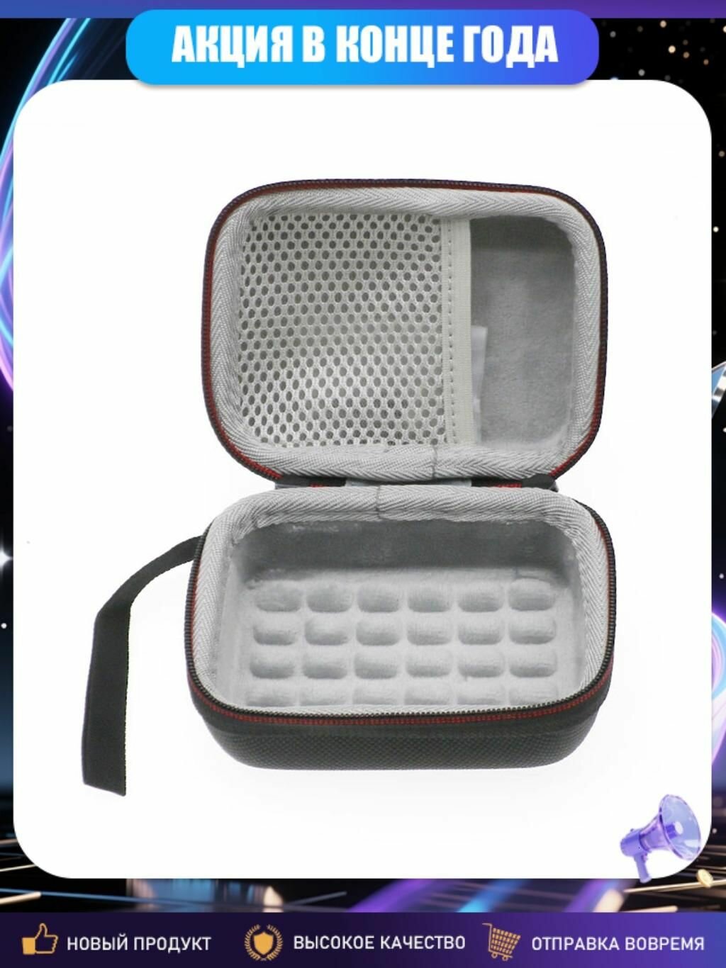 Чехол для переносного насоса