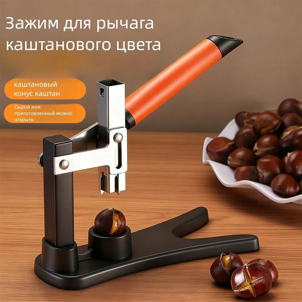 Орехокол, 18 см