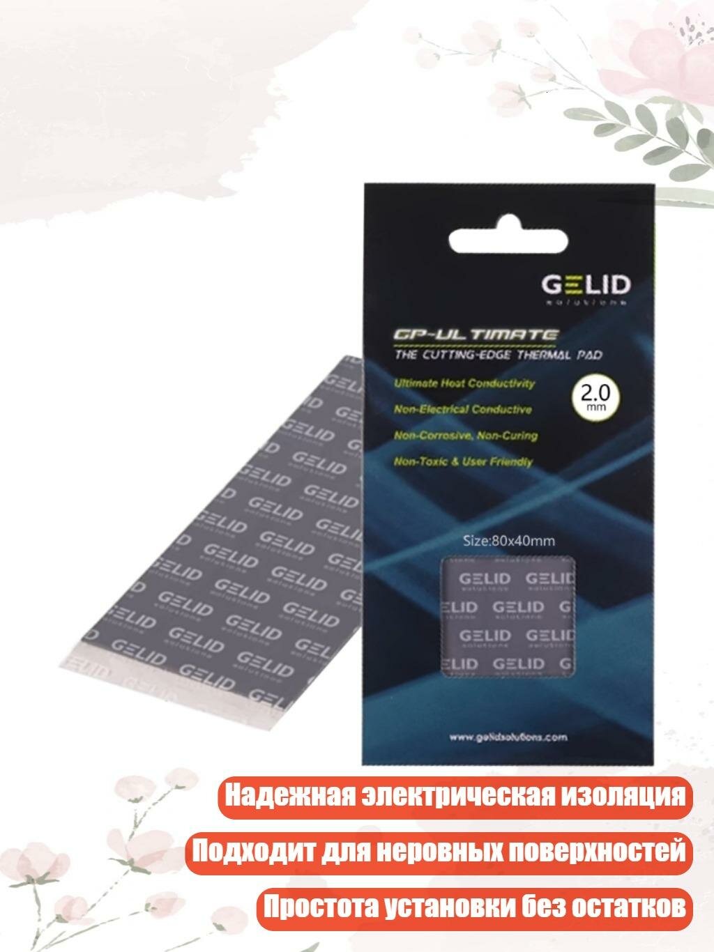 Термопрокладка из силикона для охлаждения компьютера, 2MM