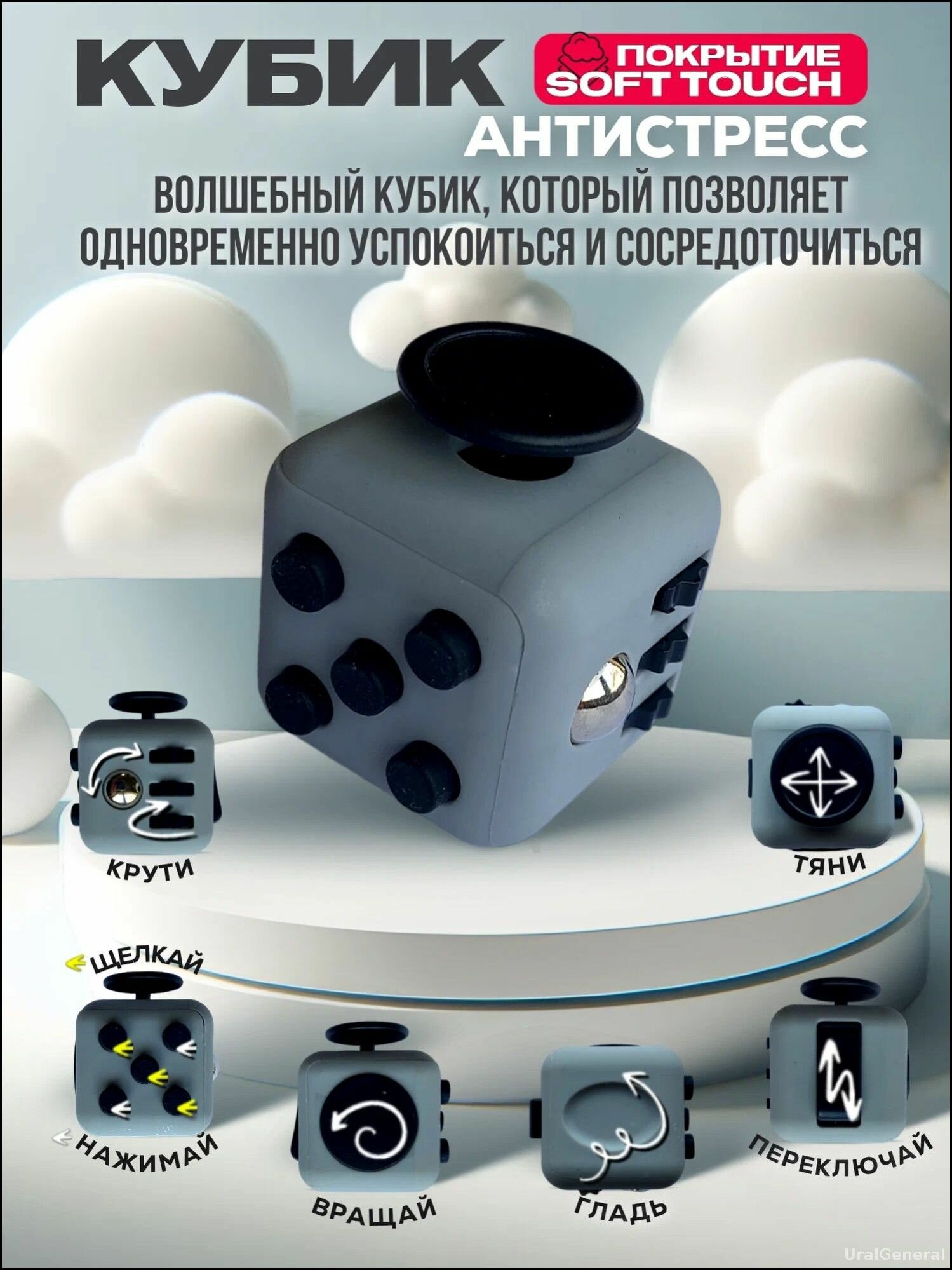 Портативный фиджет антистресс, эксклюзивный куб для рук