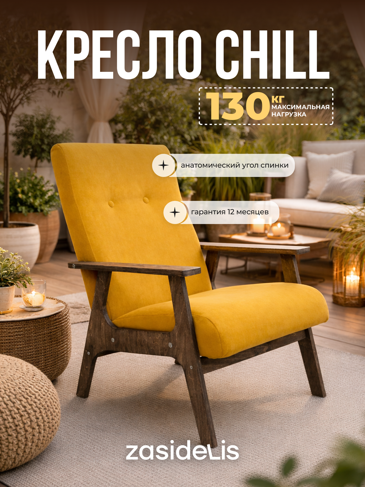 Кресло мягкое в гостиную ZASIDELIS модель Chill на балкон, для дома, для отдыха в спальню, для кухни, интерьерное лофт, кухонное дизайнерское, деревянное 1 шт.