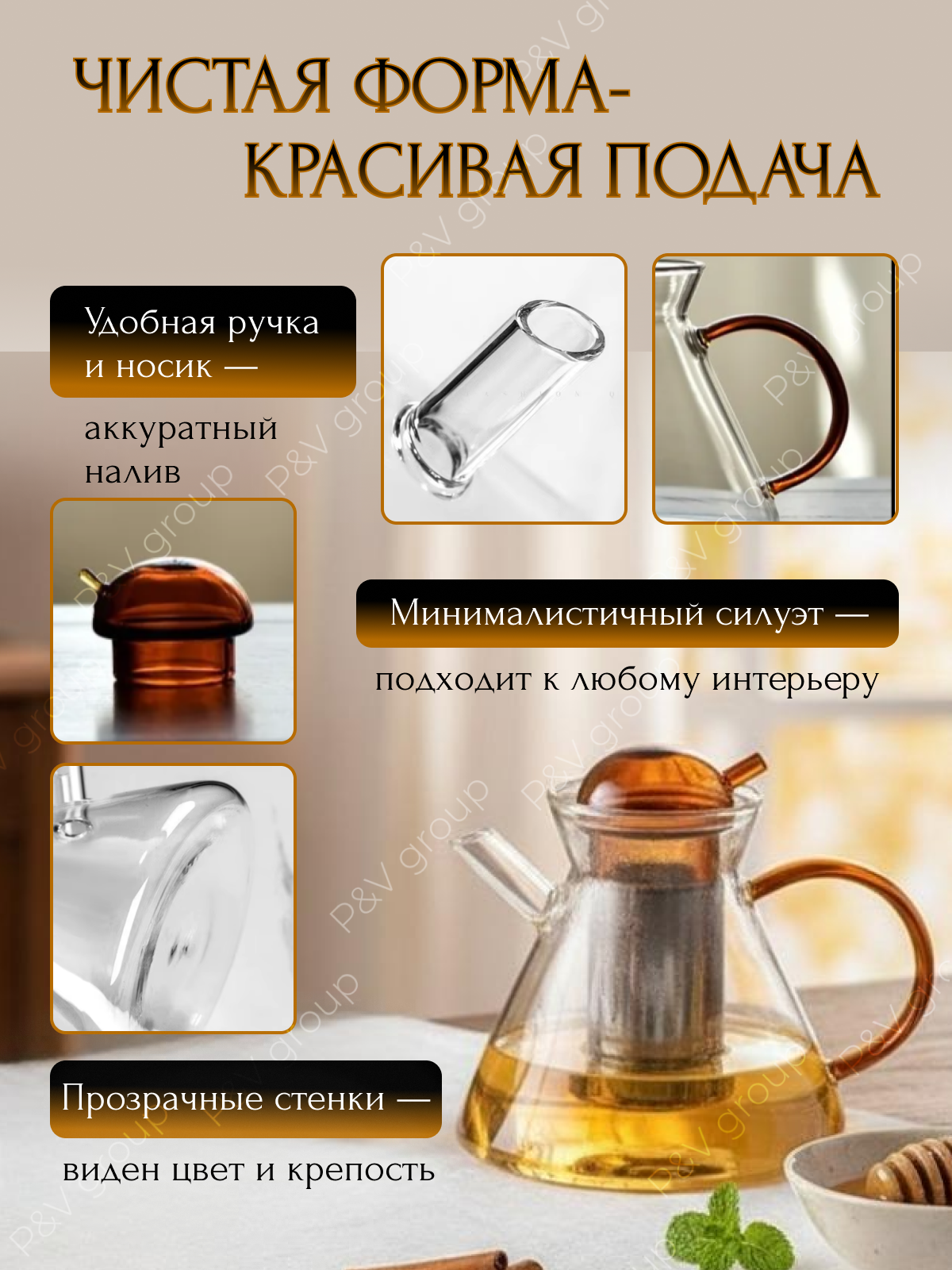 Чайный сервиз, подарочный набор для заваривания чая , Заварник и чашки из термостойкого стекла, 500/180мл, коричневый