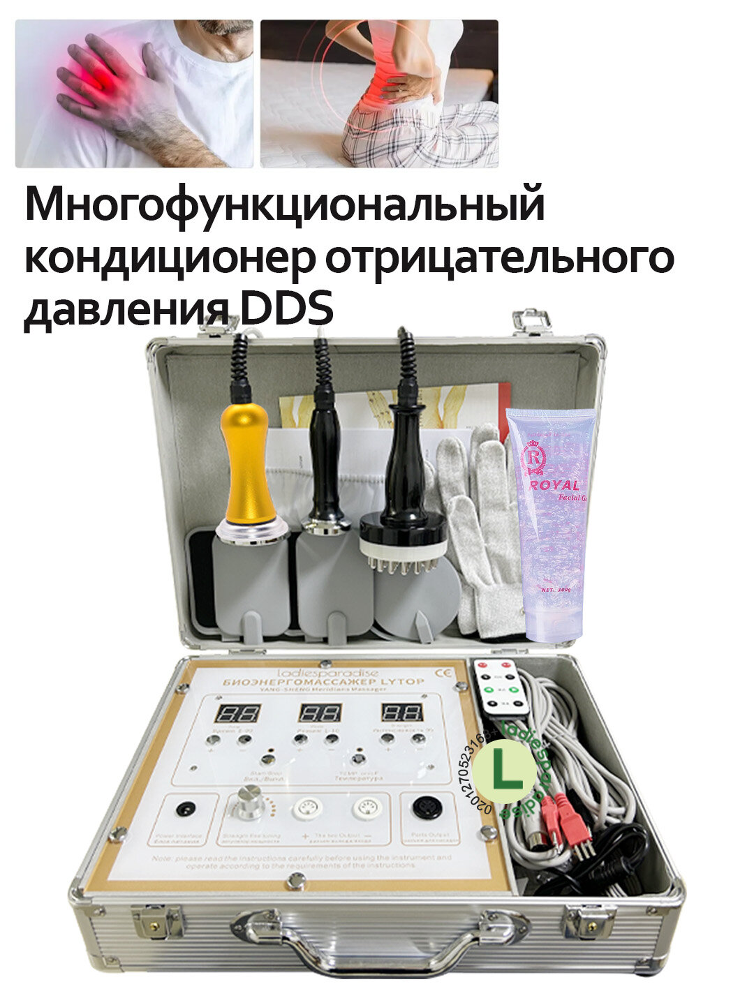 Биоэлектротерапевтический миостимулятор DDS/Биоэнергетический массажер (БЭМ) для тела Массажер