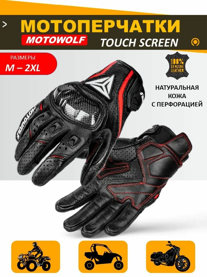 Мото перчатки для мотоцикла спортивные тактические, размер XXL