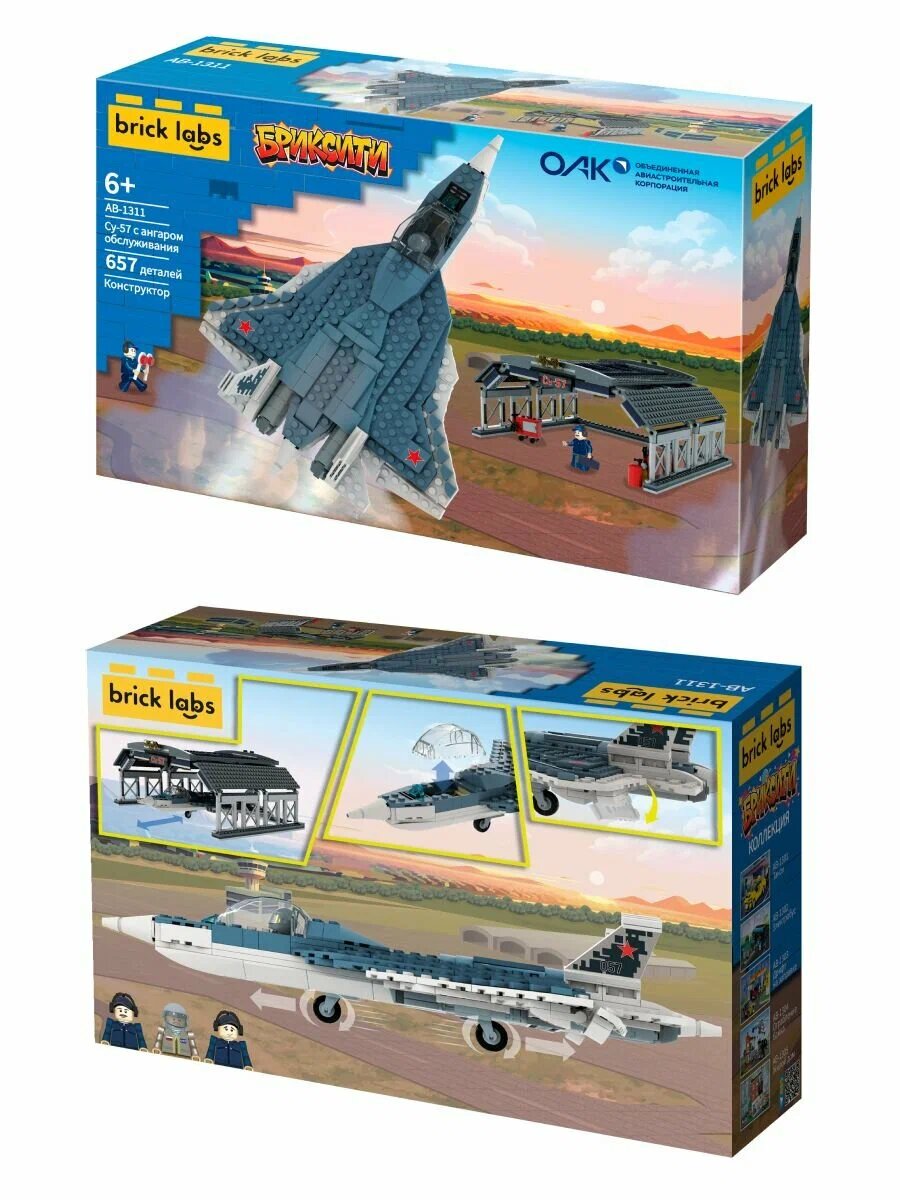 Конструктор Brick Labs Бриксити AB-1311 истребитель СУ-57 с ангаром обслуживания ( 648 деталей )