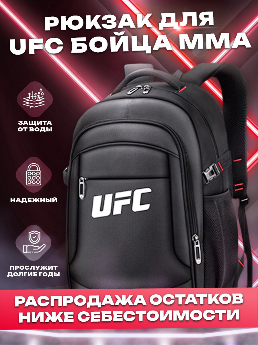 SKV Рюкзак для UFC