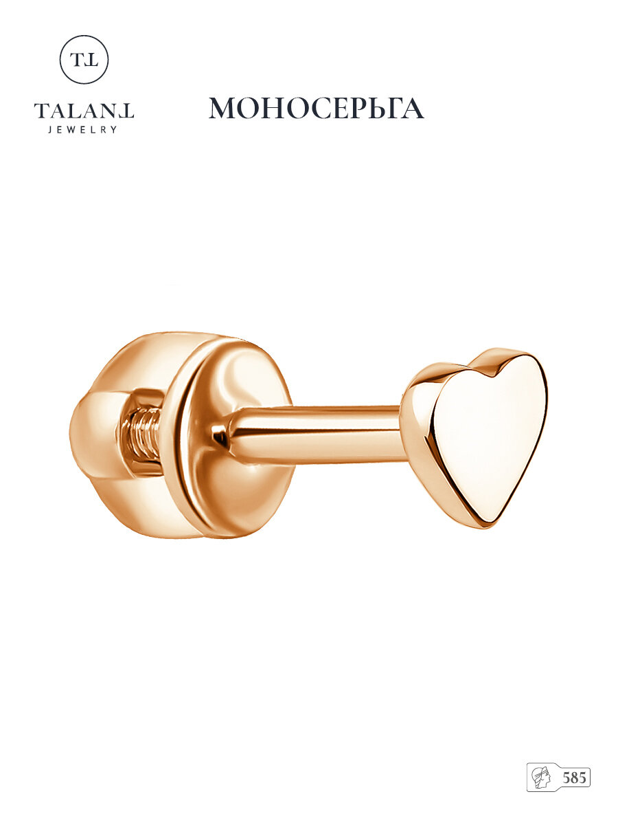Моносерьга, красное золото, 585 проба