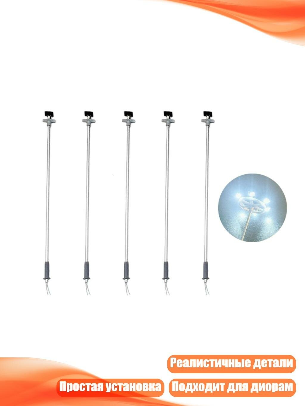 Миниатюрный световой элемент для автострады, масштаб HO, Холодный белый - №1 свет