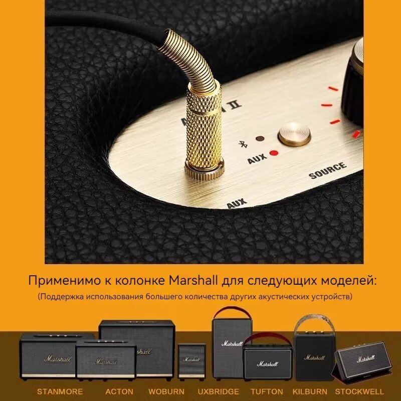 Marshall аудио кабель 3 м черный витой провод для наушников с позолоченными коннекторами — фото 1