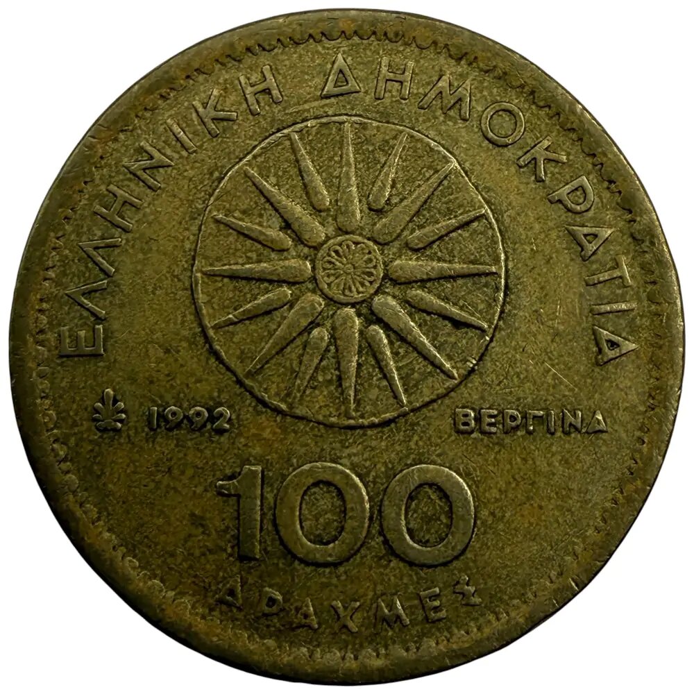Греция 100 драхм 1992 г.