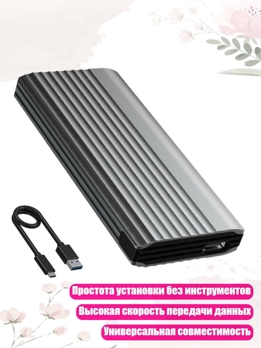 Корпус для M.2/NVMe SSD, 9210 NVME