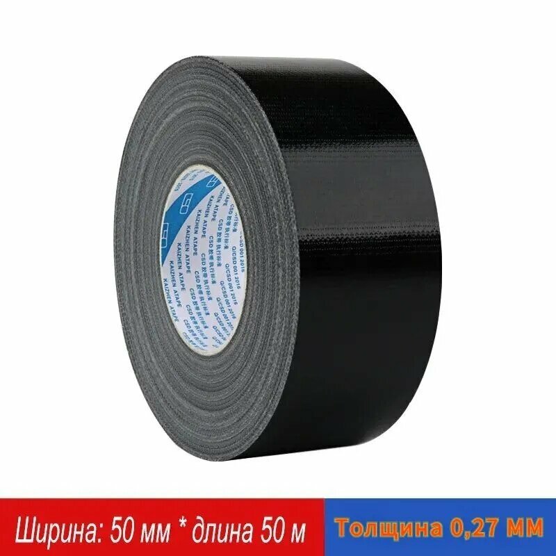 Клейкая лента 50 мм 50 м, 1 шт