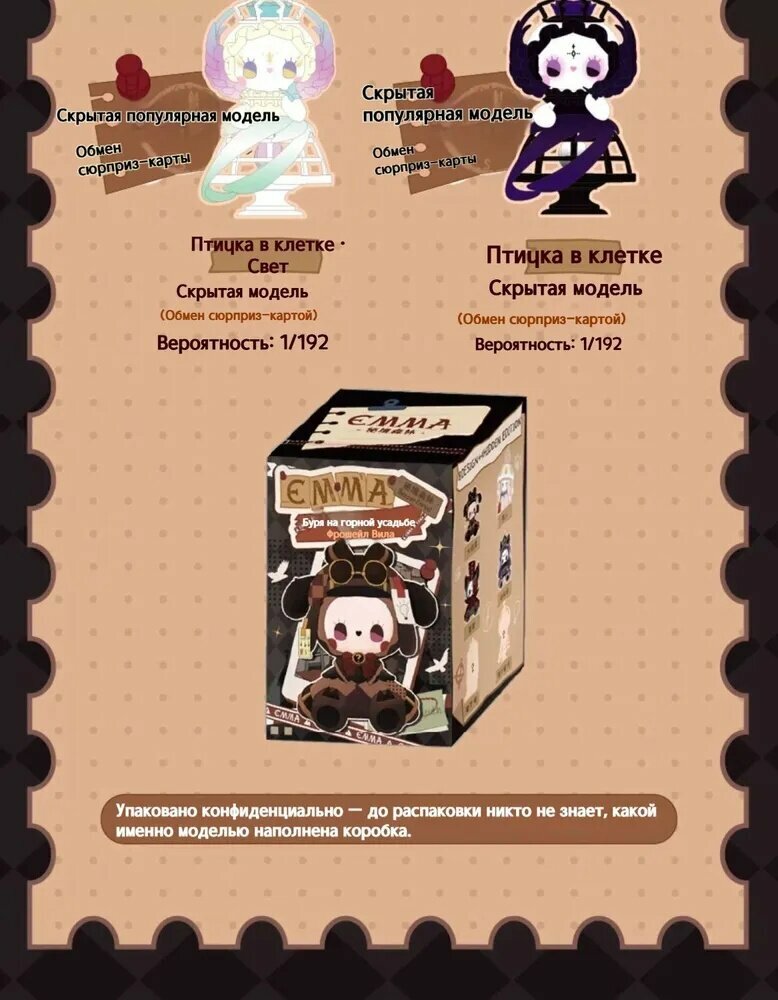 Фигурка сюрприз Emma Secret Forest Вилла Фроствейл блайнд-бокс/Frostveil Villa Series