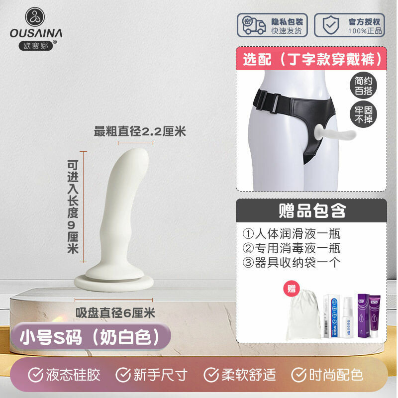 Ультракомпактный фаллоимитатор, носимая лесбийская игрушка, сексуальное нижнее белье для лесбиянок, товары для