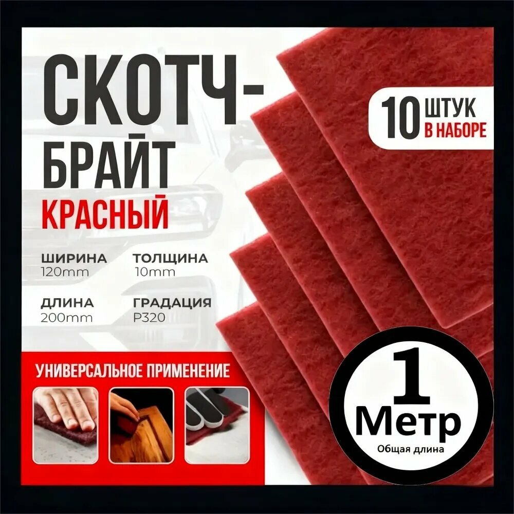 Лист шлифовальный/шкурка 10 x 10