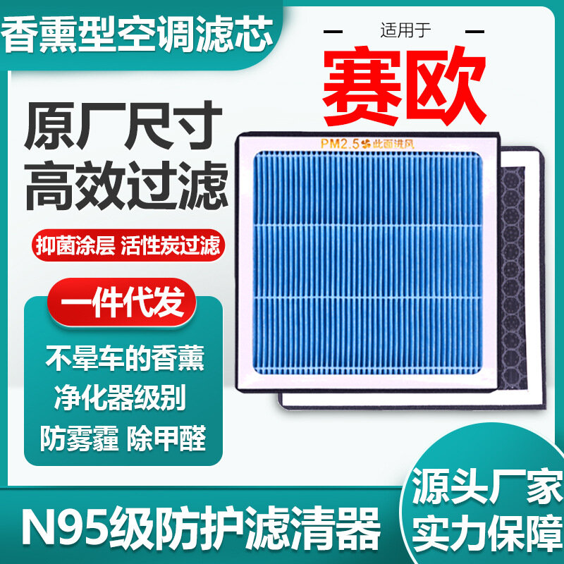 Подходит для Buick Парус автомобиля кондиционер фильтр ароматерапия активированный уголь N95 класс воздушный фильтр
