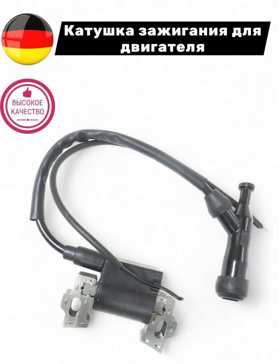 Катушка зажигания (магнето) для двигателя ZONGSHEN GB270