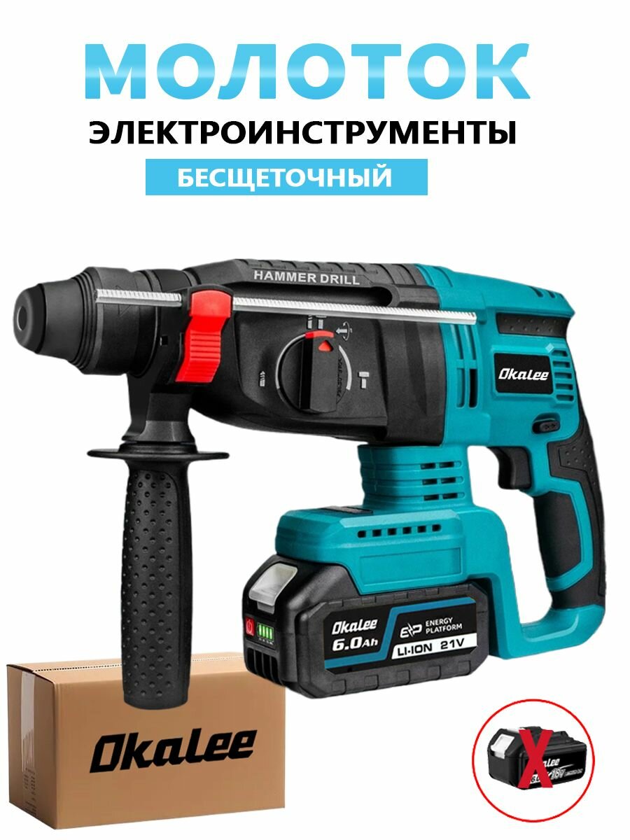 4-функциональный бесщеточный аккумуляторный электрический перфоратор Ротационный перфоратор Электрическая ударная дрель OKALEE