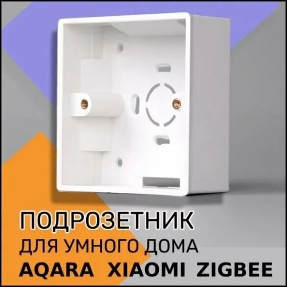 Эксклюзивный подрозетник бестселлер