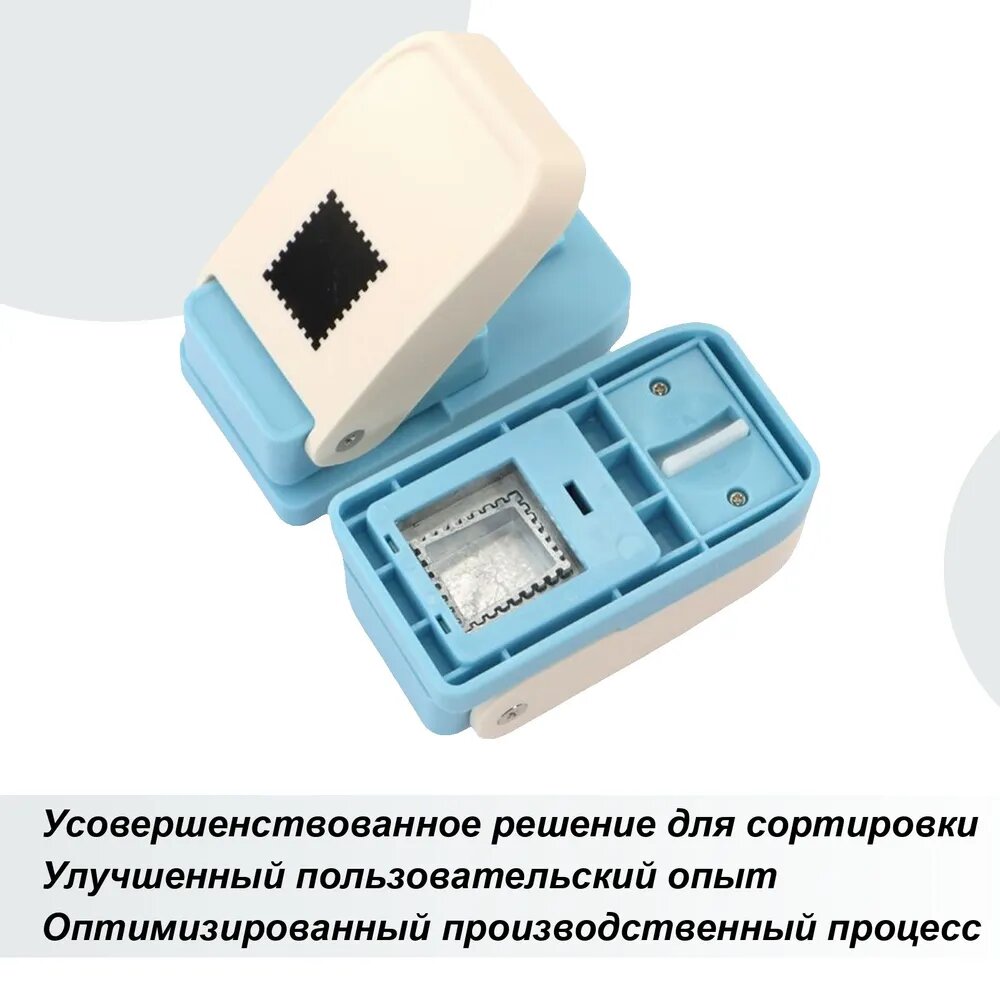 Дырокол штамп-перфоратор Square для бумаги, скрапбукинга, для рукоделия, пластик/металл, синий