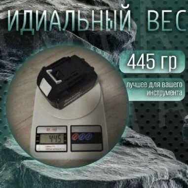 Аккумулятор для инструмента, 48В, быстрая зарядка, вес 445 г — фото 1